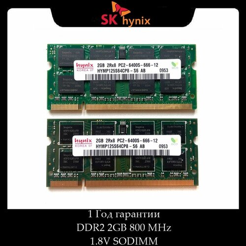 Оперативная память HYNIX для ноутбука, 2 ГБ, DDR2, 800 МГц, PS2-6400
