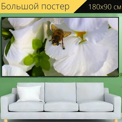 Большой постер "Пчела, цветок, ошибка" 180 x 90 см. для интерьера