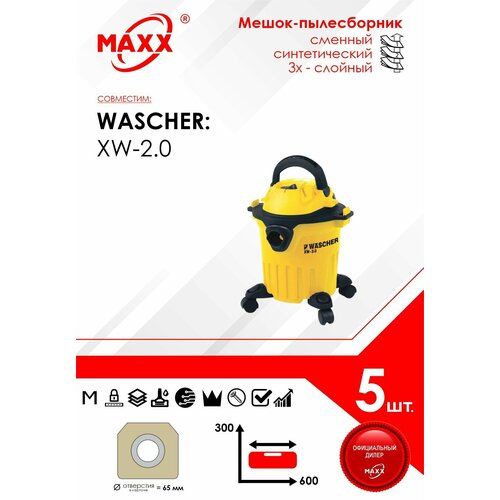 Мешок - пылесборник 5 шт. для пылесоса WASCHER XW-2.0, 1200Вт (12 литров)
