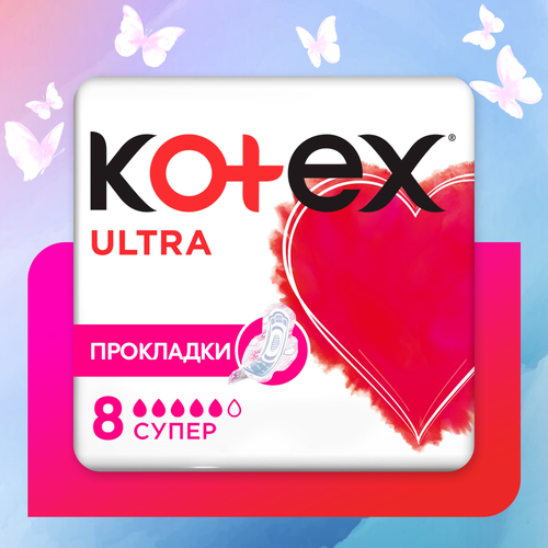 Гигиенические прокладки Kotex Ultra Супер, 8шт.