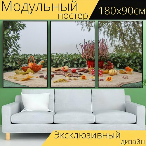 Модульный постер "Падение, осенние фрукты, листья" 180 x 90 см. для интерьера