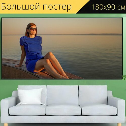 Большой постер "Озеро, женщина, солнечные очки" 180 x 90 см. для интерьера