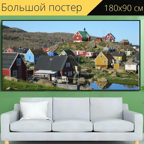 Большой постер "Деревня, гренландия, летом" 180 x 90 см. для интерьера