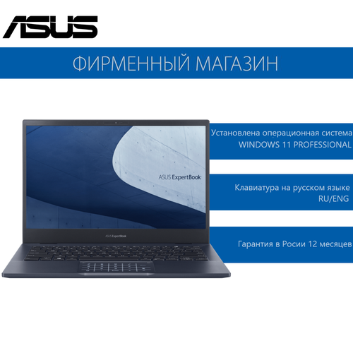 Ноутбук ASUS ExpertBook B5 B5302CBA-L50712X Intel i7-1255U/16G/512G SSD/13.3" FHD(1920x1080) 470nits/Intel Iris Xe/Win11 Pro Черный, 90NX04W1-M00WD0