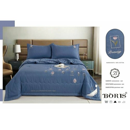 Комплект постельного белья с готовым одеялом Boris, Евро, Темно - синий