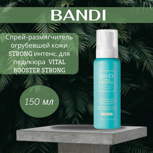 Спрей-размягчитель огрубевшей кожи 150 мл STRONG интенc. для педикюра BANDI VITAL BOOSTER STRONG