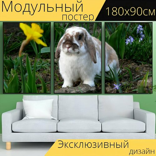 Модульный постер "Пасхальные картинки, кролик, ушастый" 180 x 90 см. для интерьера
