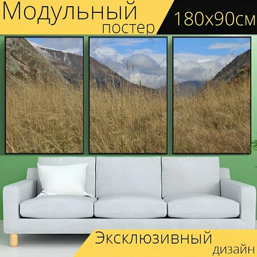 Модульный постер "Луг, гора, сухая трава" 180 x 90 см. для интерьера