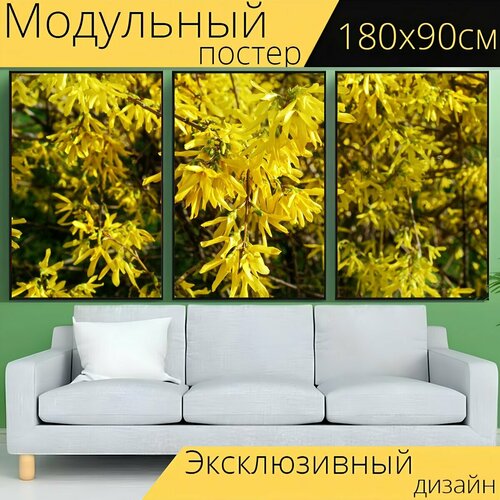 Модульный постер "Флора, желтый, кустарник" 180 x 90 см. для интерьера