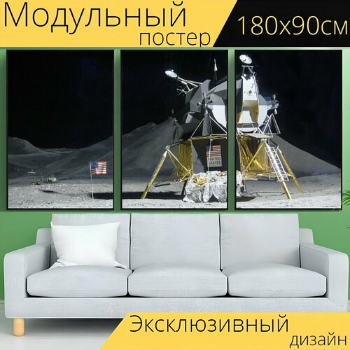 Модульный постер "Посадка на луну, лунного модуля орла, космические путешествия" 180 x 90 см. для интерьера