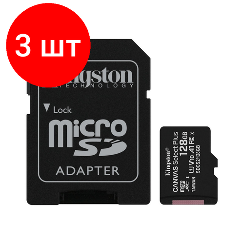 Комплект 3 штук, Карта памяти Kingston Canvas Select Plus microSDXC UHS-I +ад, SDCS2/128GB