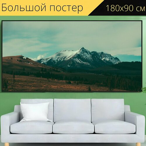 Большой постер "Холмистая местность, горный пейзаж, пейзаж" 180 x 90 см. для интерьера
