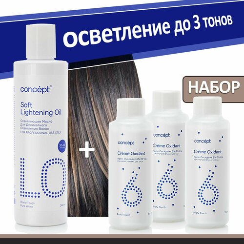Soft Lightening Oil Набор для мягкого и щадящего масляного осветления и мелирования волос (Набор из Осветляющего масла (240мл.) + 3 шт. оксида 6% (по 100мл)