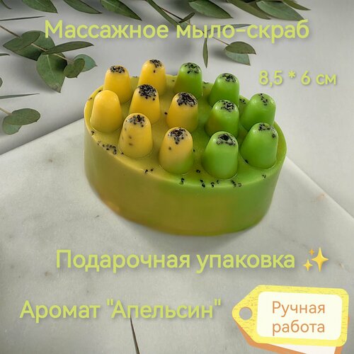 Массажное мыло-скраб ручной работы в подарочной коробке