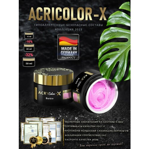 Цветной акригель 9 Free ACRYCOLOR-X, Barbie, 50 мл.