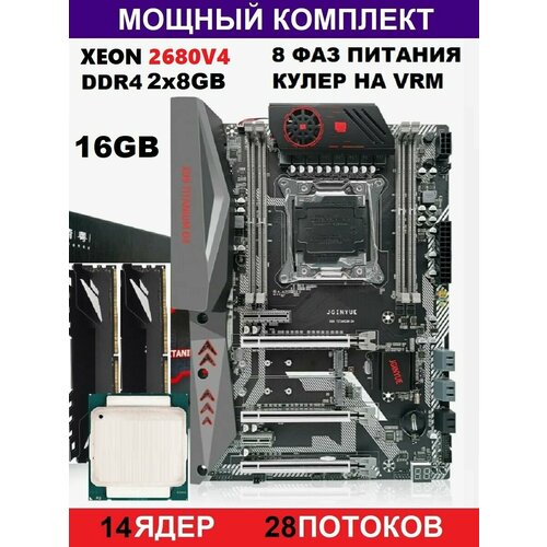 XEON 2680v4 16 Х99Комплект Titanium D4(Аналог Huananzhi TF)