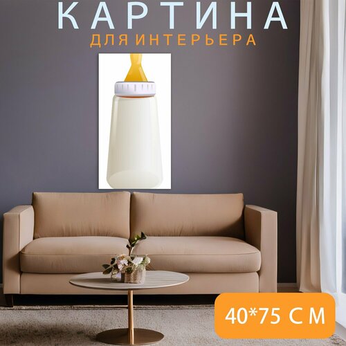 Картина на холсте "Детка, бутылка, формула" на подрамнике 40х75 см. для интерьера