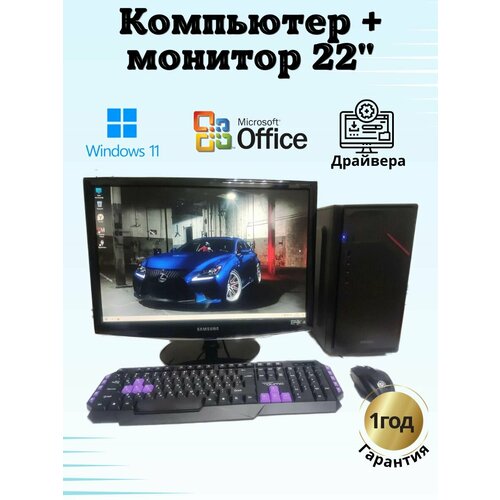 Компьютер intel i5 GTX-650/8GB/SSD-256G/Монитор 22"