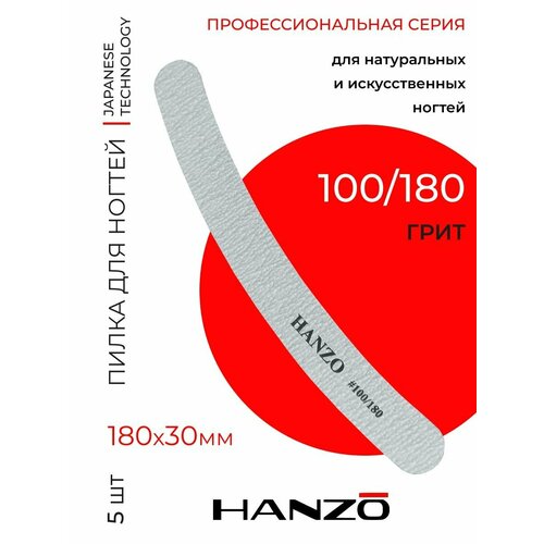Пилки для ногтей профессиональная бумеранг Hanzo 100-180