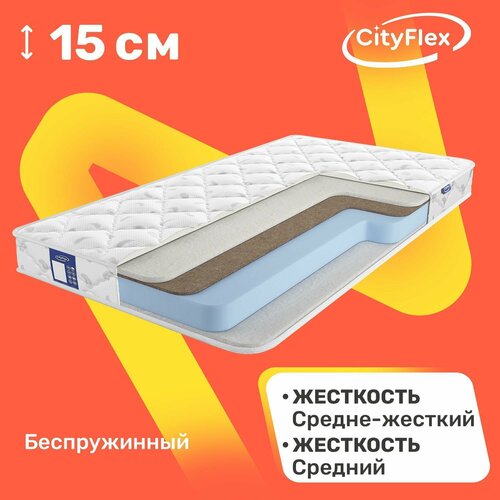 Матрас беспружинный CityFlex Twist 15 S2K1 140x200 см