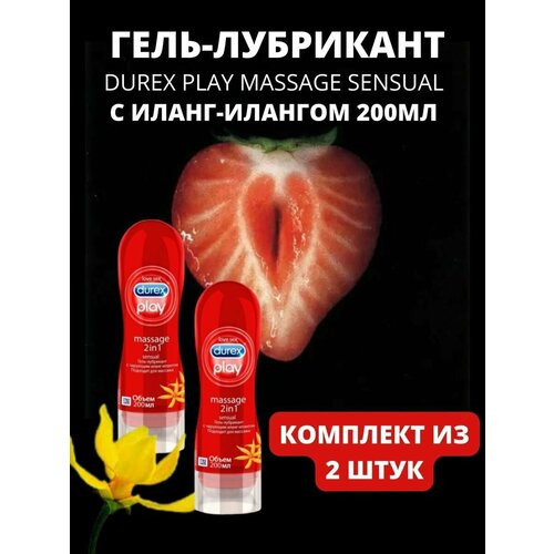 Durex гель смазка иланг-иланг 200 мл