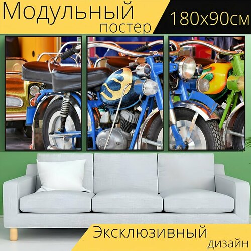 Модульный постер "Карусель, детская карусель, мотоцикл" 180 x 90 см. для интерьера