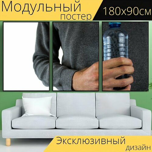 Модульный постер "Бутылка с водой, пластиковая бутылка, бутылка для питья" 180 x 90 см. для интерьера