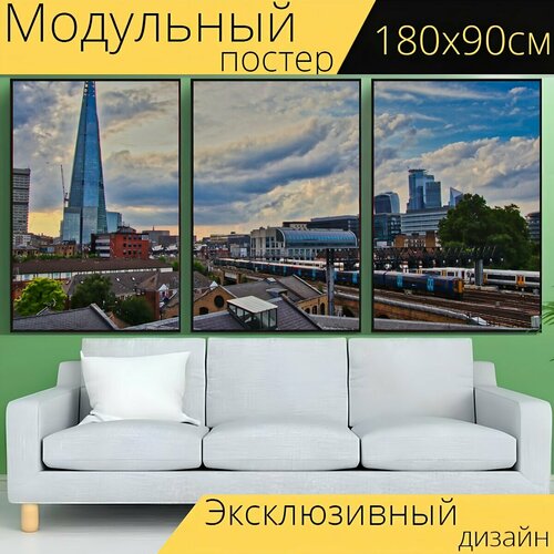 Модульный постер "Осколок, лондон, архитектуры" 180 x 90 см. для интерьера