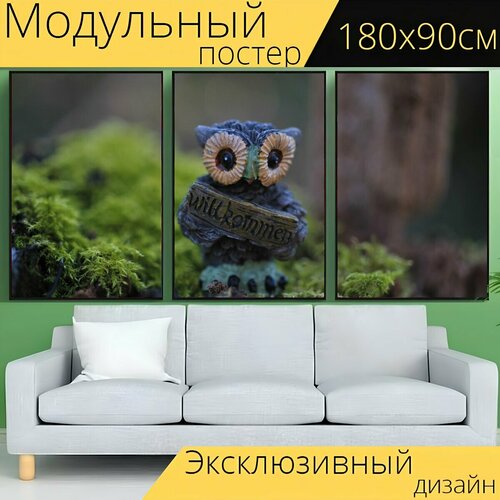 Модульный постер "Сова, фигура, мох" 180 x 90 см. для интерьера