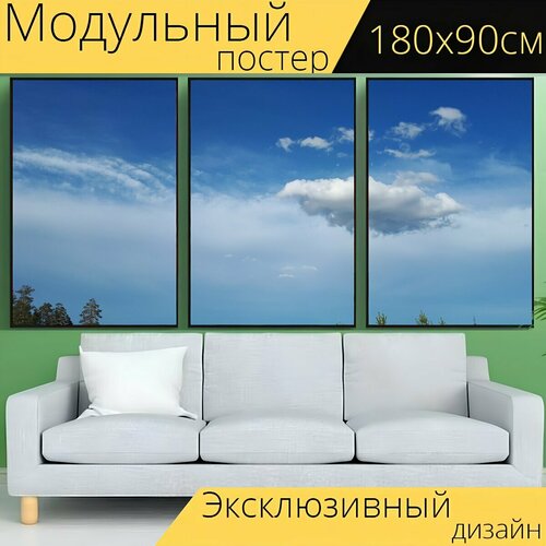 Модульный постер "Небо, облака, тундра" 180 x 90 см. для интерьера