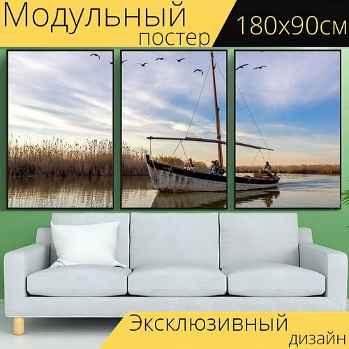Модульный постер "Лодка, парусное судно, озеро" 180 x 90 см. для интерьера