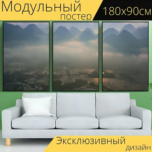 Модульный постер "Пейзаж, вид на горы, небо" 180 x 90 см. для интерьера