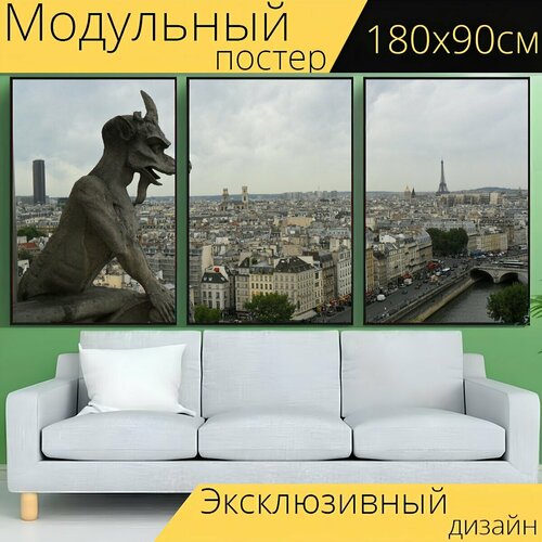 Модульный постер "Город, панорама, париж" 180 x 90 см. для интерьера