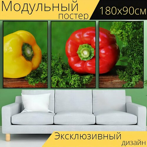 Модульный постер "Перец, вкусный, витамины" 180 x 90 см. для интерьера