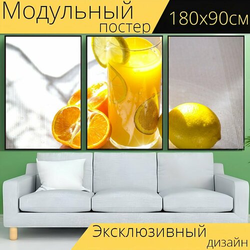 Модульный постер "Фруктовый сок, сочный цитрус, лимон" 180 x 90 см. для интерьера