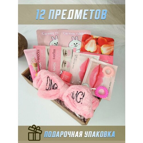 Подарочный Бьюти бокс набор уходовой косметики для женщин розовый