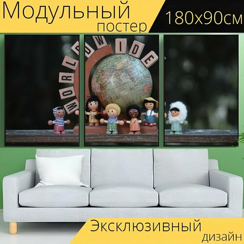 Модульный постер "Дети, мир, глобус" 180 x 90 см. для интерьера