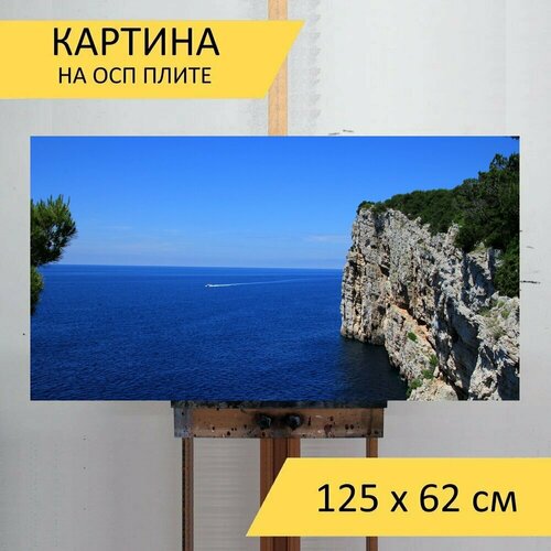 Картина на ОСП 125х62 см. "Хорватия, морской берег, острова корнати" горизонтальная, для интерьера, с креплениями