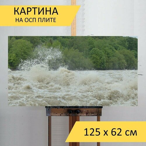 Картина на ОСП 125х62 см. "Наводнение, волны, всплеск" горизонтальная, для интерьера, с креплениями