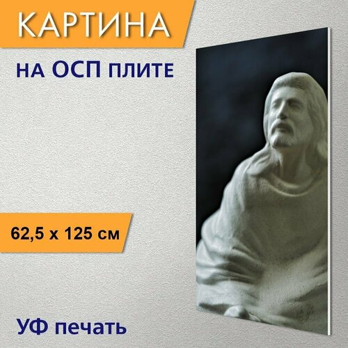 Вертикальная картина на ОСП "Статуя, скульптура, иисус" 62x125 см. для интерьериа