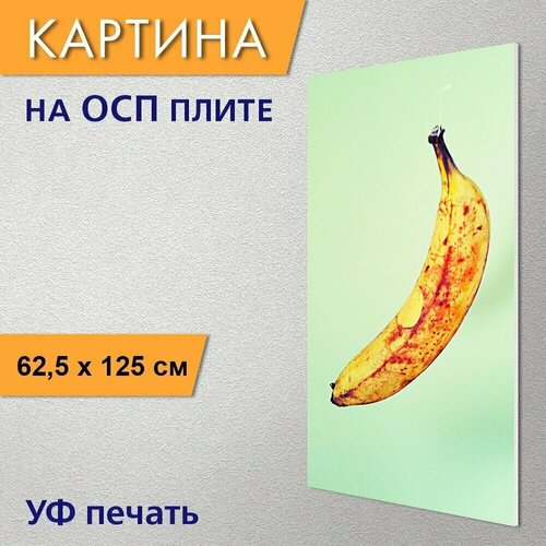 Вертикальная картина на ОСП "Банан, еда, изобразительное искусство" 62x125 см. для интерьериа