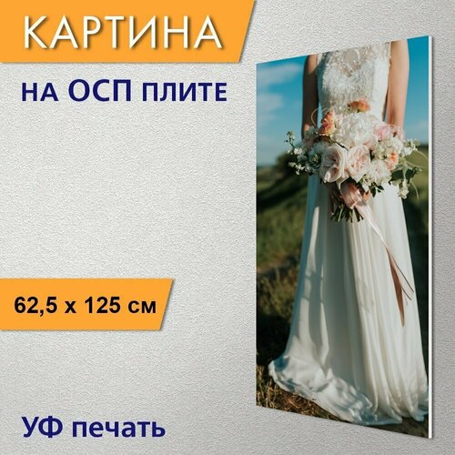 Вертикальная картина на ОСП "Невеста, свадебное платье, букет" 62x125 см. для интерьериа