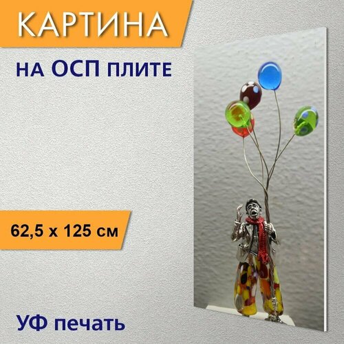 Вертикальная картина на ОСП "Скоморох, клоун, комик" 62x125 см. для интерьериа