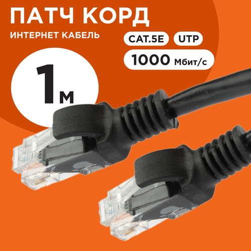 Патч-корд UTP Cablexpert PP12-1M/BK