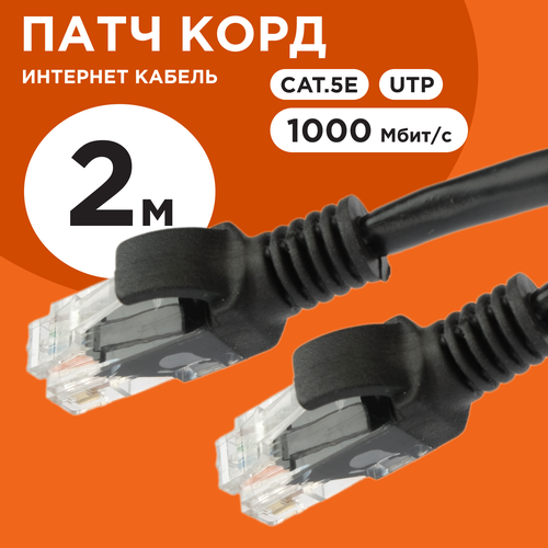 Кабель Cablexpert PP12-2M, 2 м, 1 шт., черный