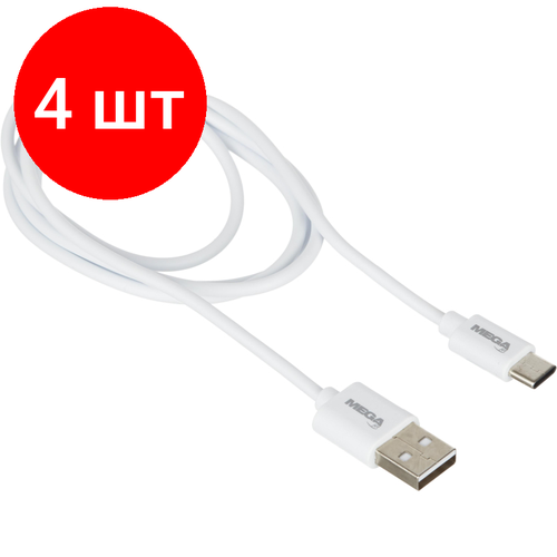 Комплект 4 штук, Кабель ProMega U152, 2.4A, 1м, USB - Type-C, TPE, белый