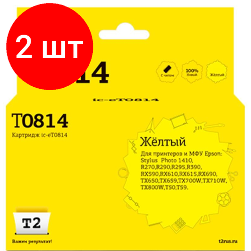 Комплект 2 штук, Картридж струйный T2 T0814 (IC-ET0814) жел. для Epson R270R/R390/RX690/TX700