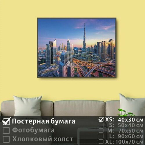 Постер на стену Панорама Городского Пейзажа Дубай 40х30 см ПолиЦентр