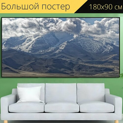 Большой постер "Таджикистан, памир горы, памир" 180 x 90 см. для интерьера