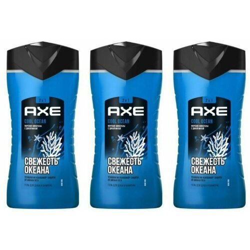 Axe Гель для душа и шампунь 2 в 1 Cool Ocean, 250 мл, 3 шт